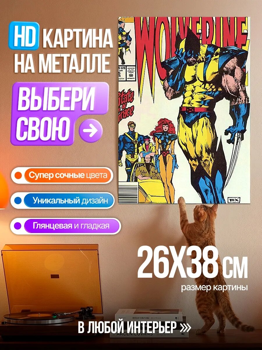 Картина на HD металле Росомаха