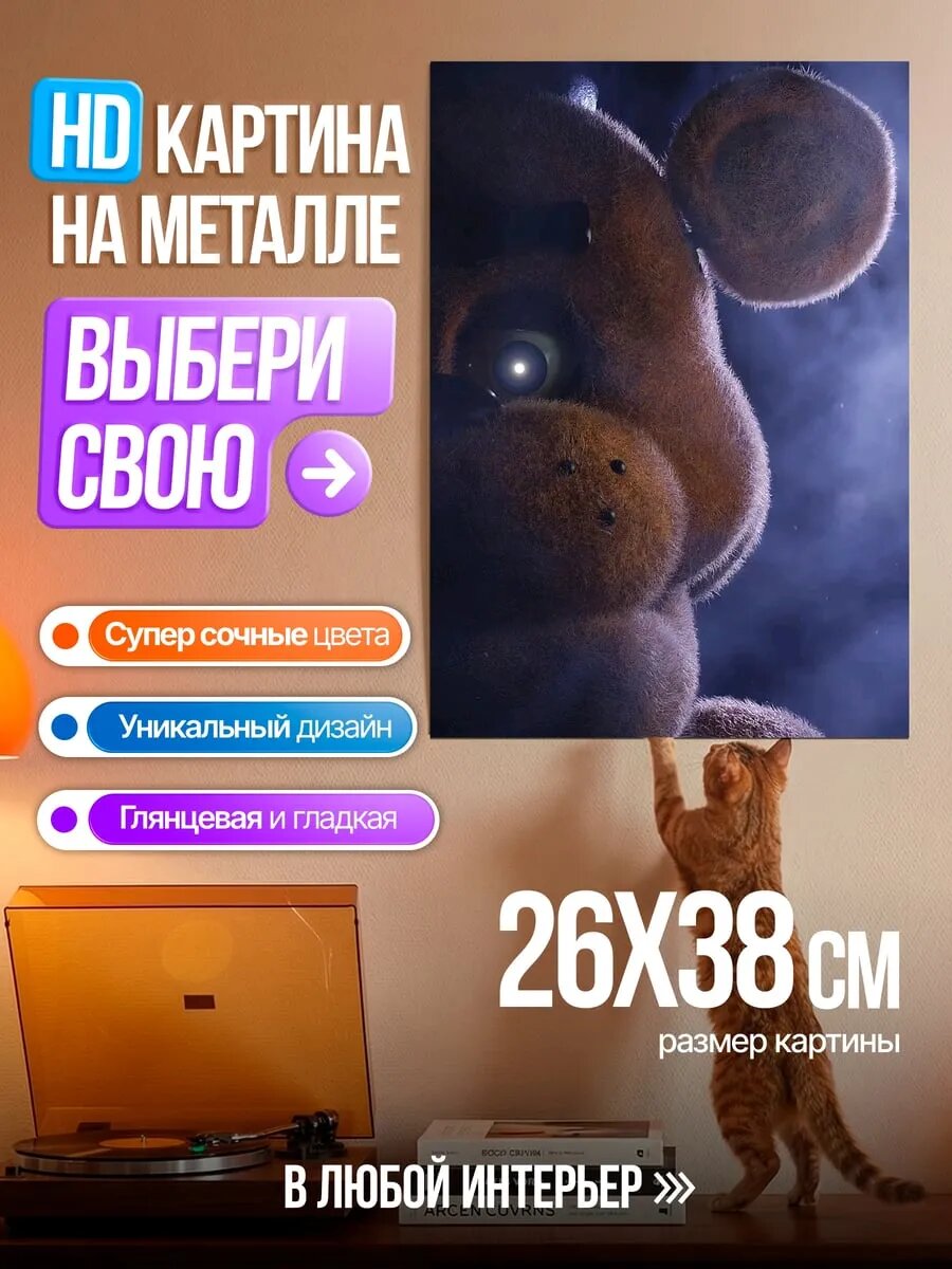 Картина на HD металле Фредди Крюгер крупным планом
