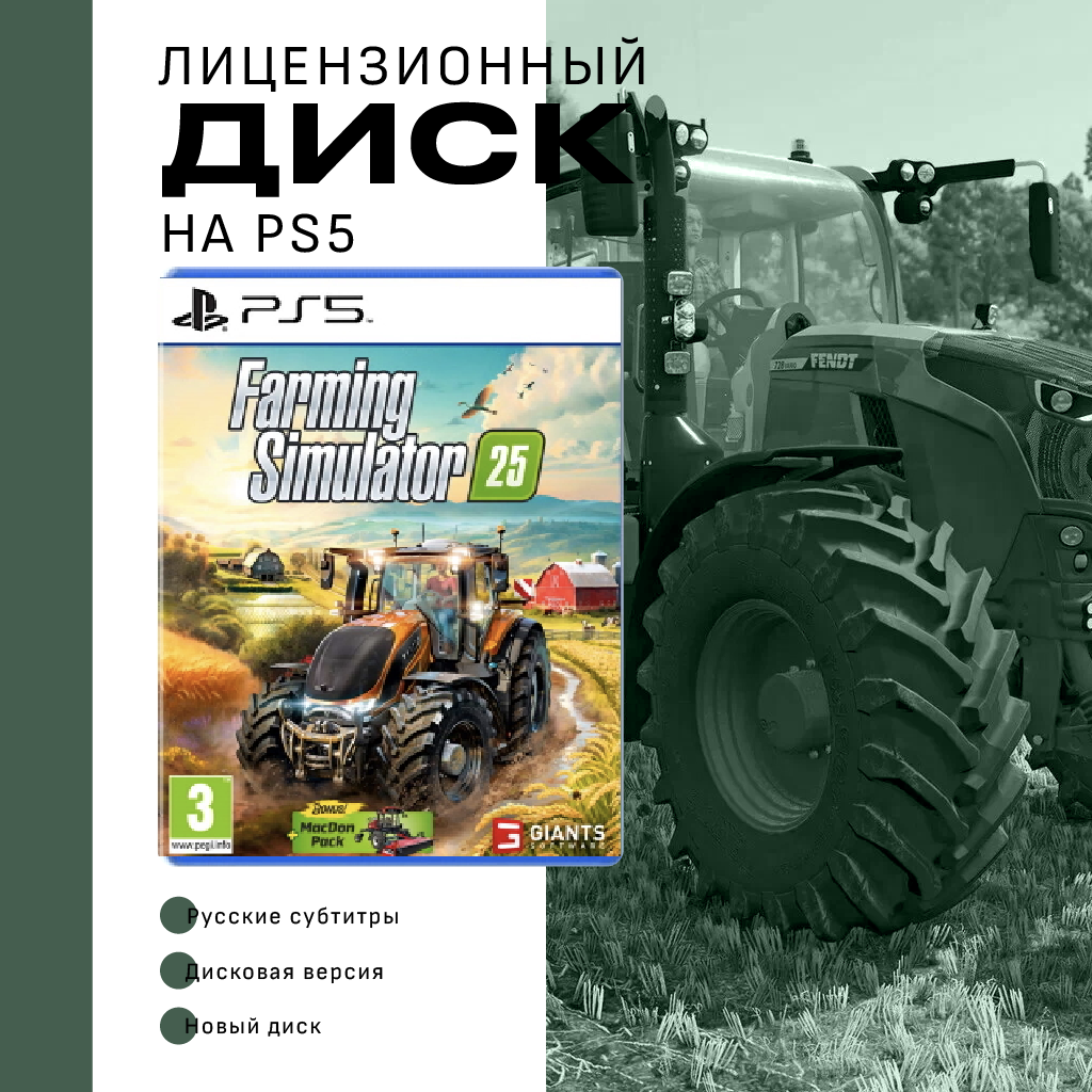 Игра Farming Simulator 25 для PlayStation 5 Русские субтитры и интерфейс, новый диск