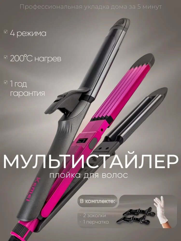 Плойка для локонов стайлер для волос