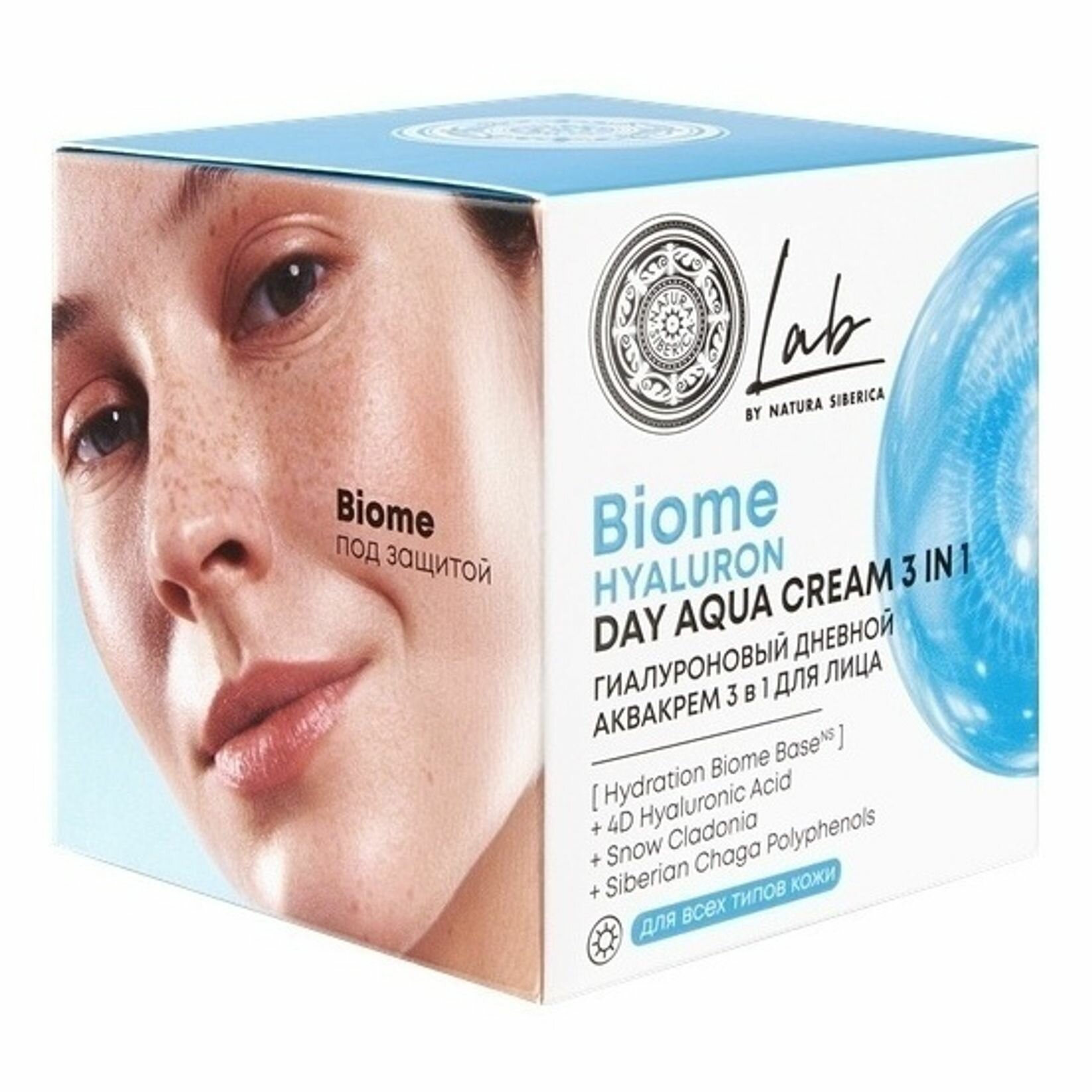 Крем дневной для лица Natura Siberica 3 в 1 Lab Biome Hyalu