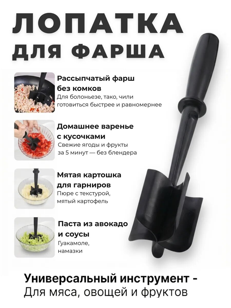 Давилка для картошки, фруктов и овощей, измельчитель фарша