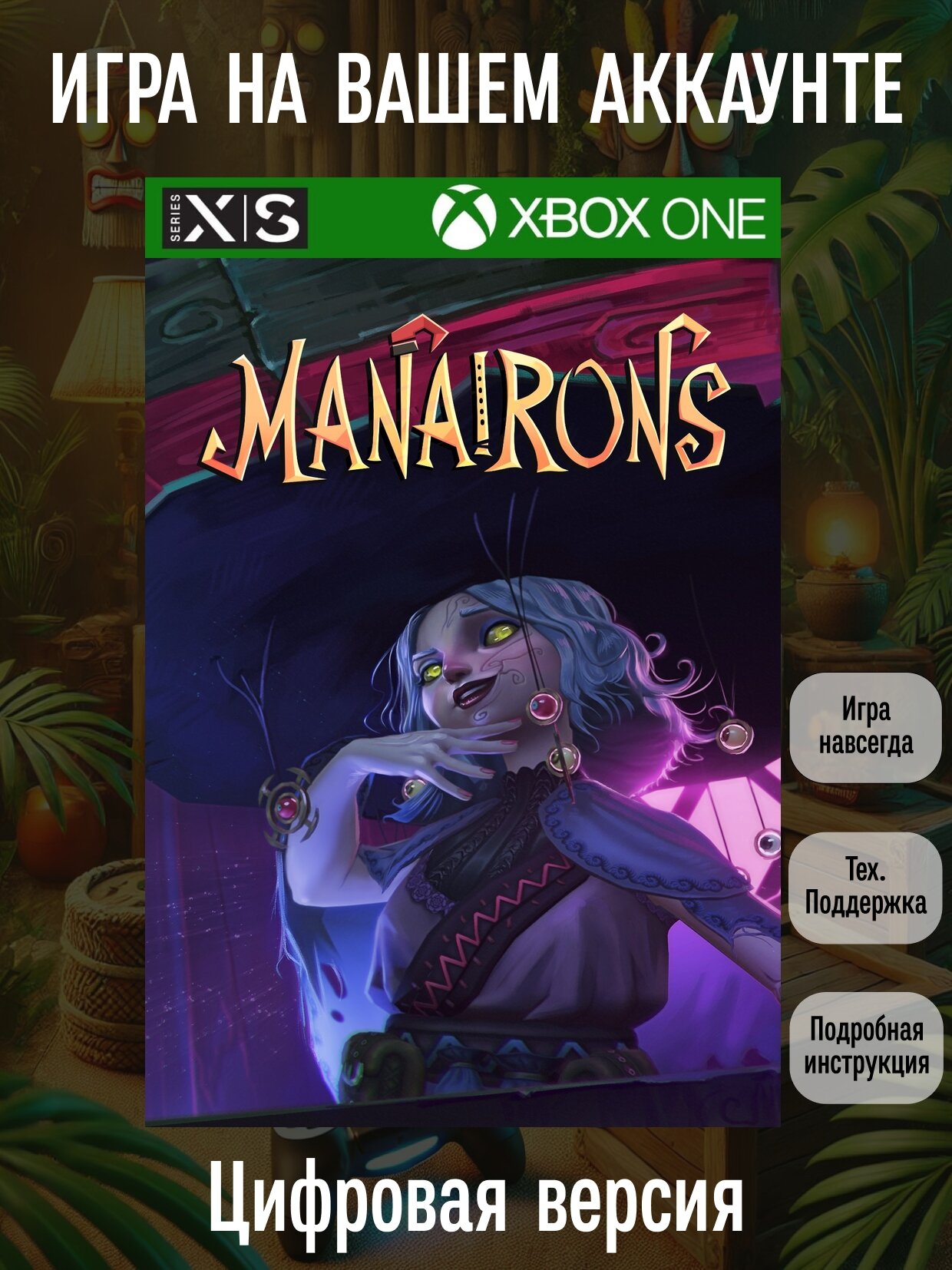 Manairons | Xbox One/Series X|S | Платформер | Цифровая версия