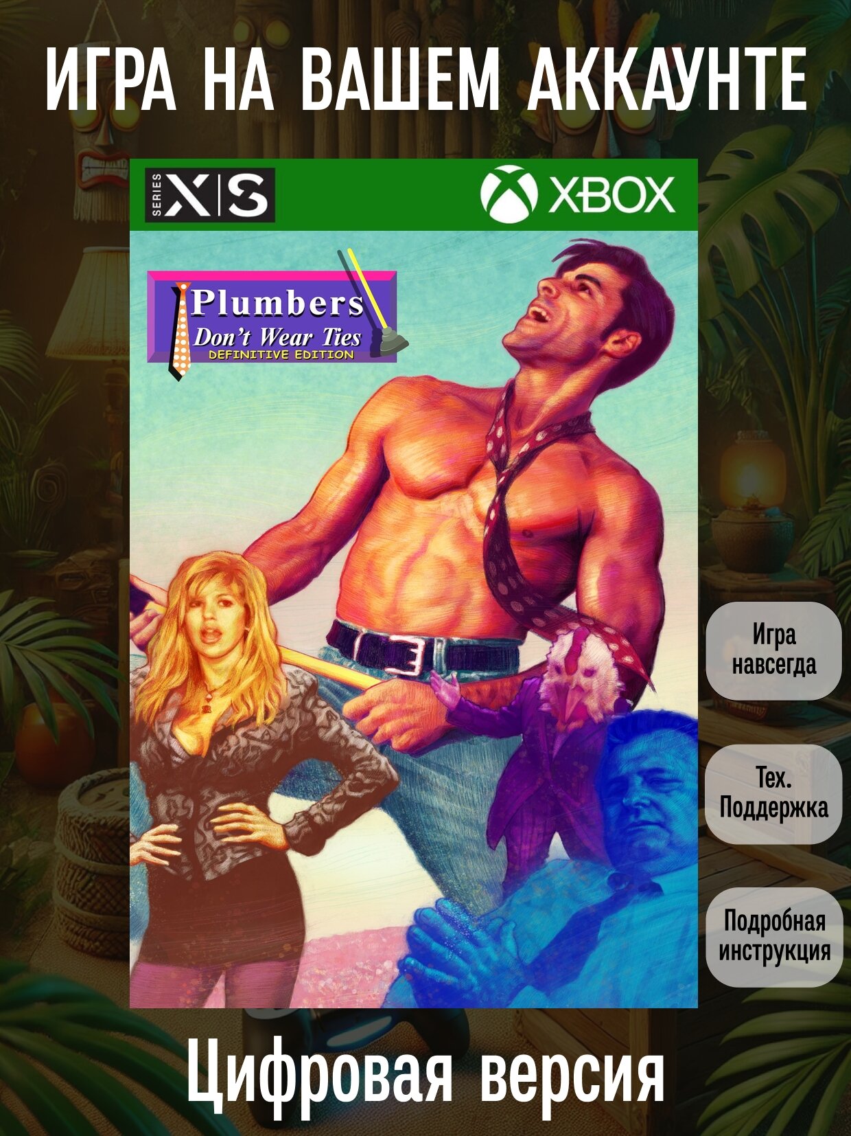 Plumbers Don't Wear Ties: Definitive Edition | Xbox Series X|S | Другое