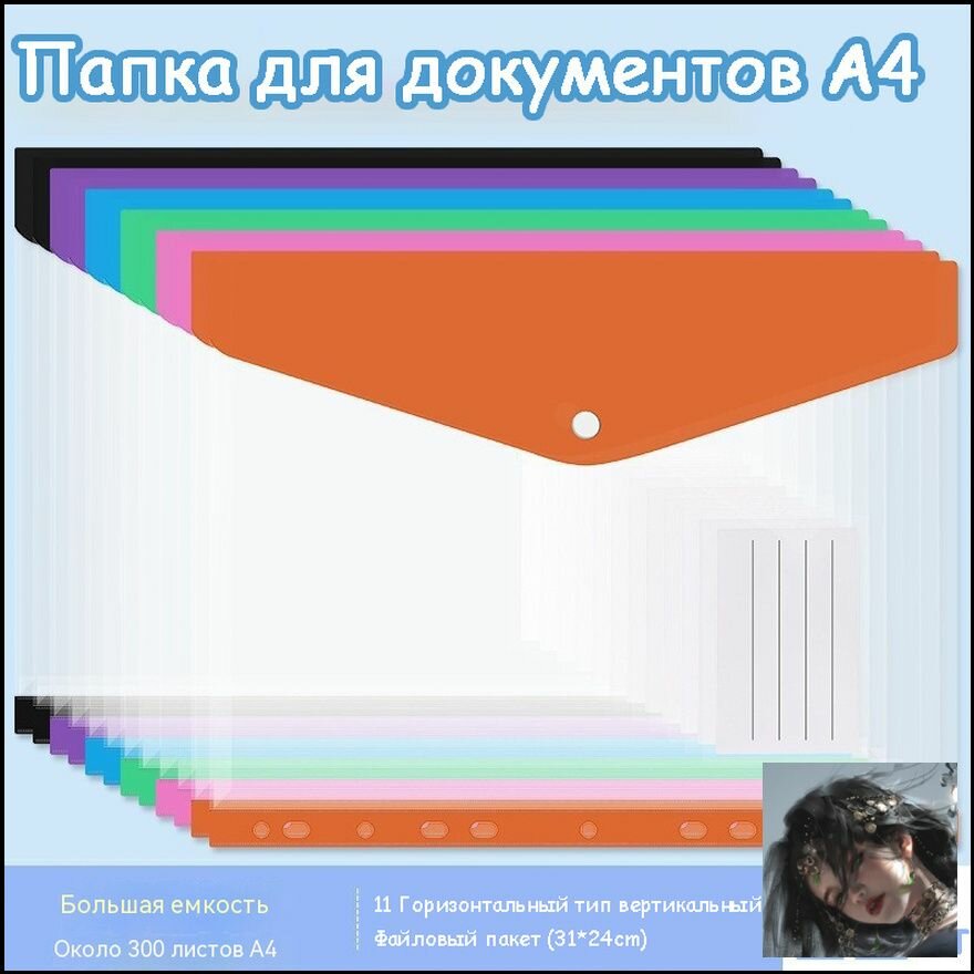 Папка-вкладыш A4, 12 шт.