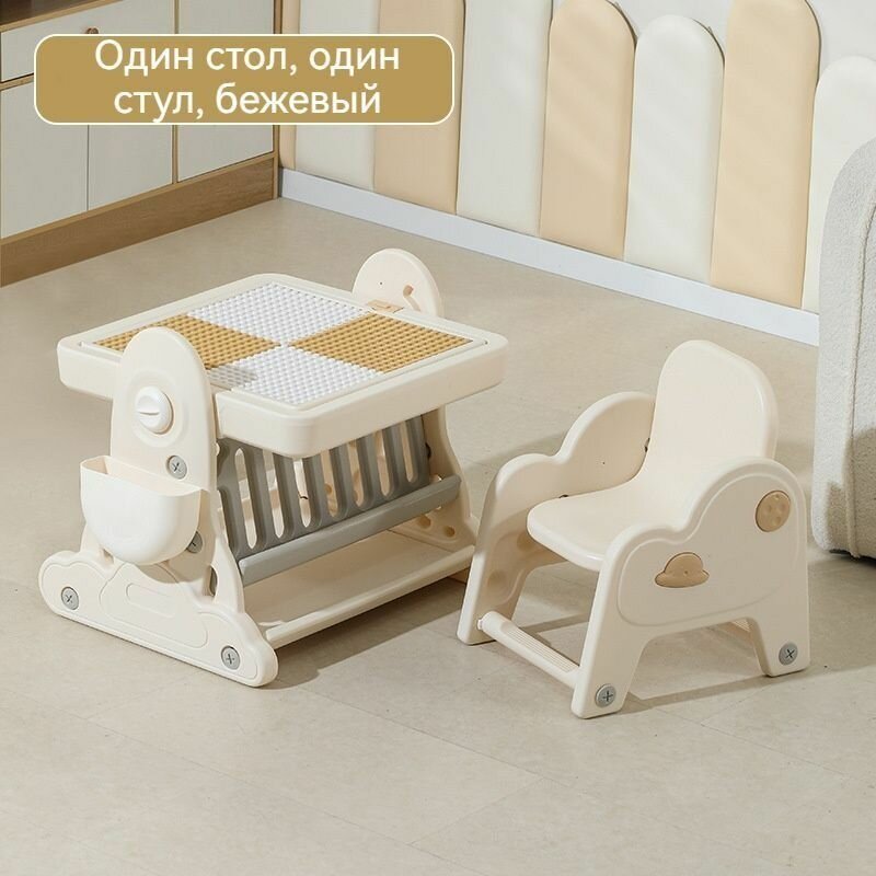 Детский игровой стол и стул для конструкторов и рисования, пластиковый набор для детей 3-6 лет, многофункциональный