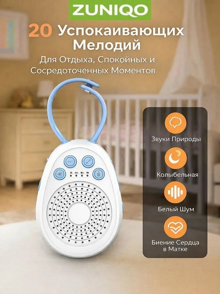 Портативный генератор белого шума для сна с 20 успокаивающими звуками, мини-динамик с USB-зарядкой и аккумулятором, для дома и путешествий