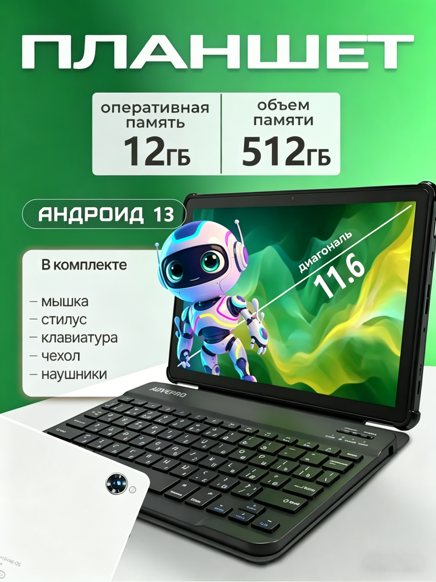 Мощный планшет, для учебы с клавиатурой и стилусом, цвет золотой, M10 11"6, 512 Gb/12 Gb, Android