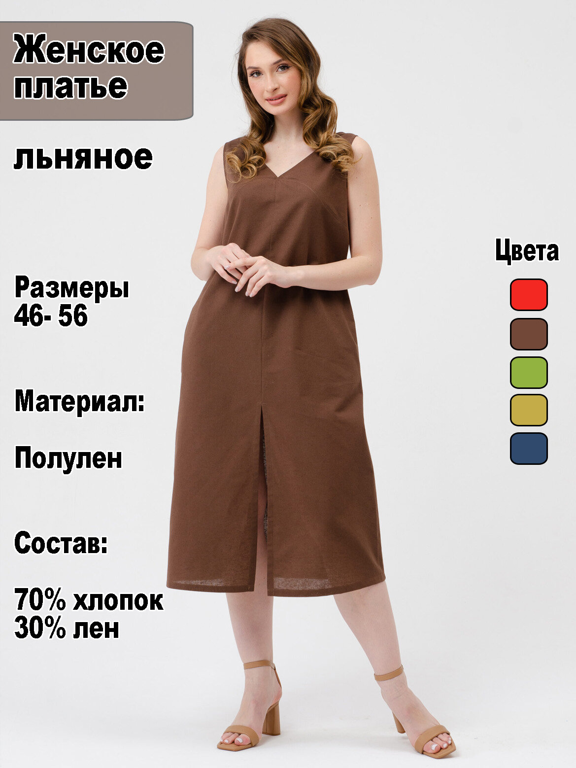 Платье