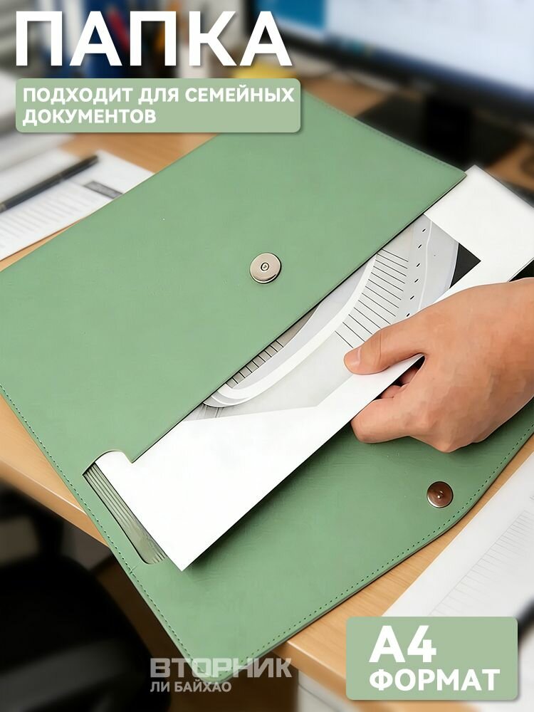 Папка-конверт A4, 1 шт. — фото 1