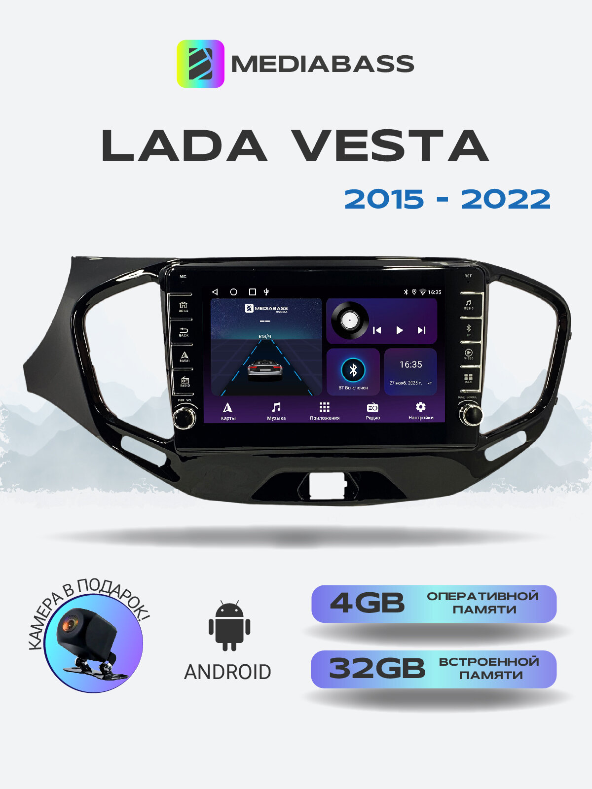 Магнитола для Lada Vesta 2015-2022. Андроид магнитола, 4/32ГБ. Лада Веста