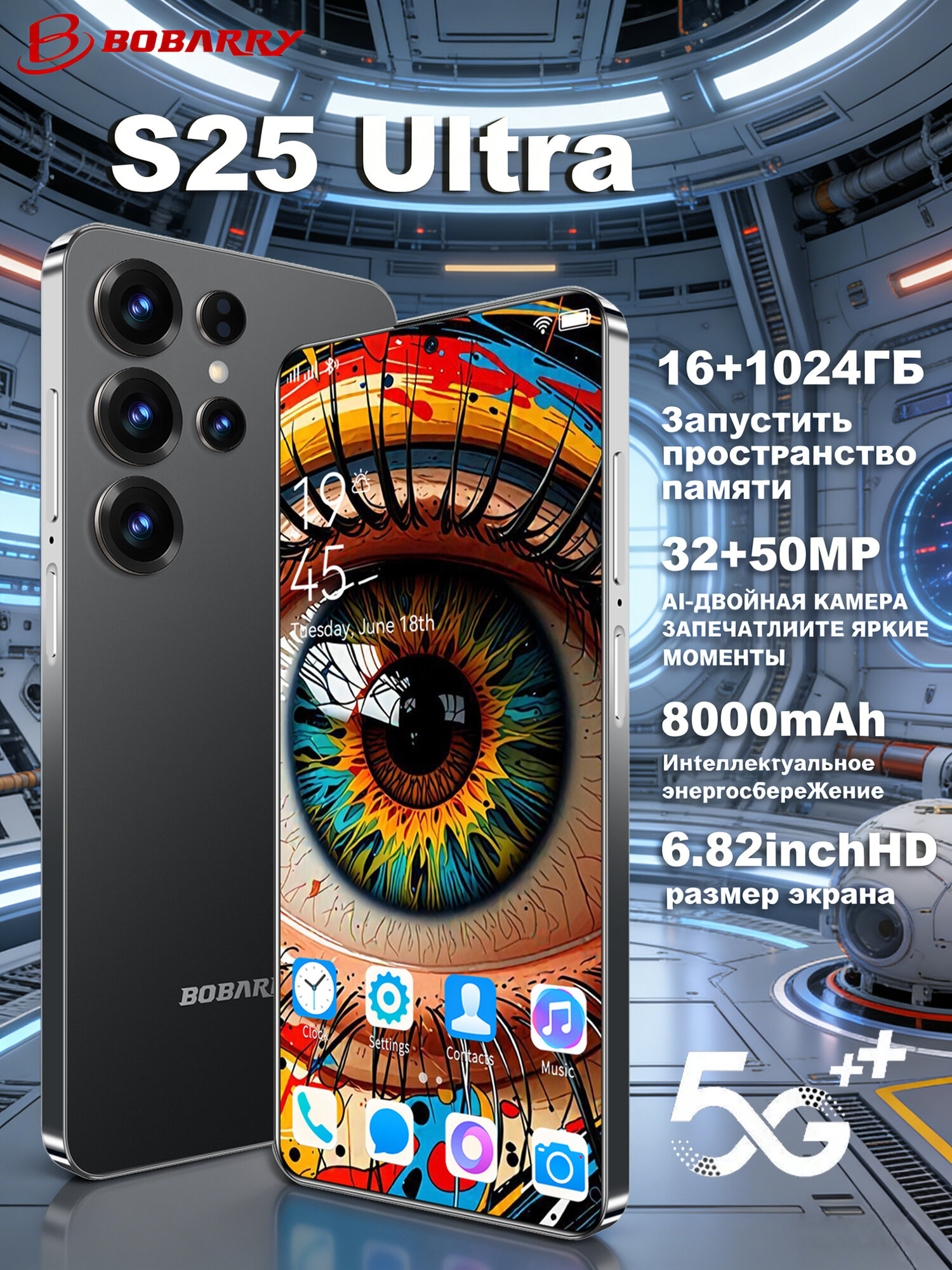 Игровой телефон 144 гц S25 Ultra 16/1024ГБ 5G 8000 мАч, Черный