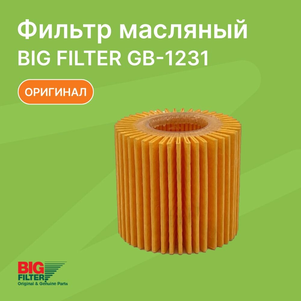 Фильтр масляный TOYOTA RAV 4 III, Verso, Avensis 1.6i 2.0i 08 , LEXUS CT 10 (BIG FILTER)