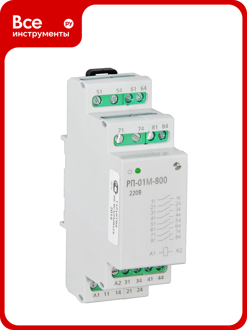 Промежуточное реле Реле и Автоматика, РП-01М-800 220В 50Гц/пост. A8223-80108936