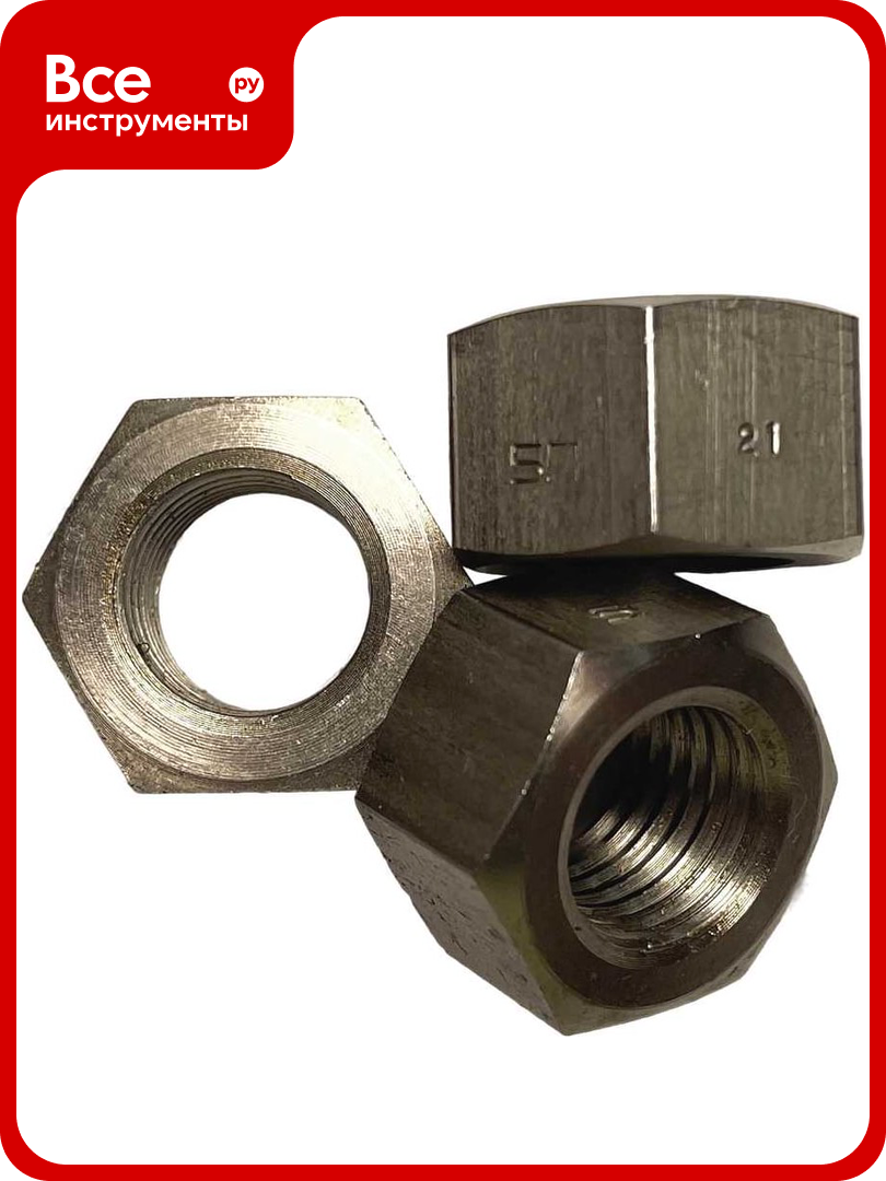 Гайка БП М10-6Н.21 ГОСТ 5915-70 (10шт.) 01-00000356-10