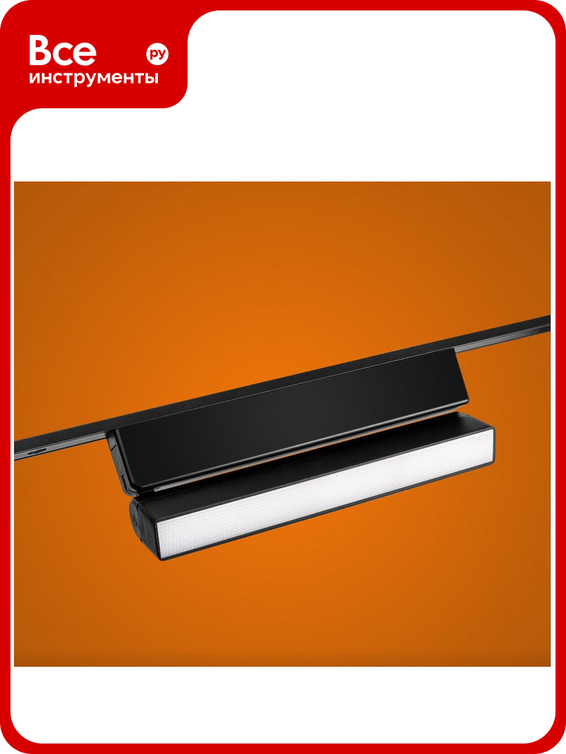 Магнитный линейный трековый светильник направленного света iSVET черный MGN-LTO-103-2-4