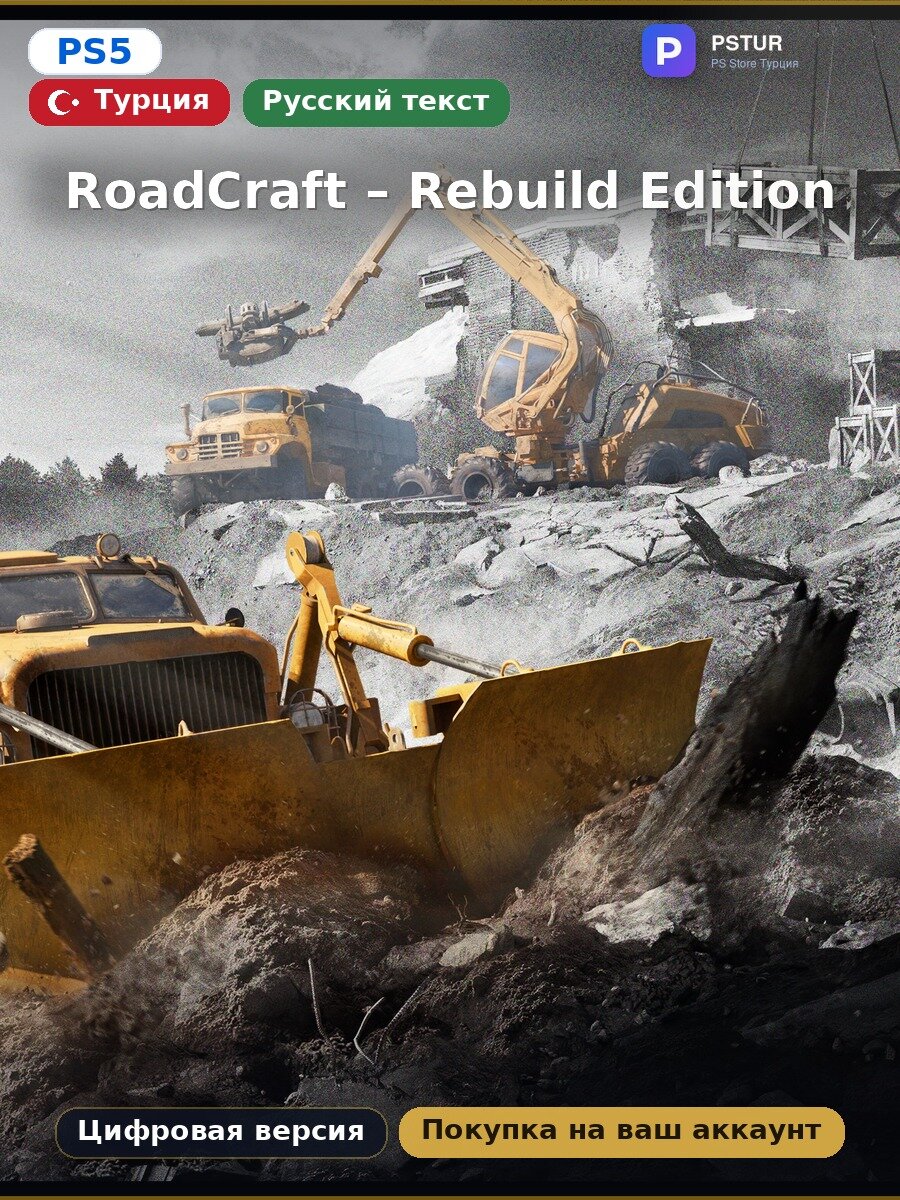 RoadCraft – Rebuild Edition PS5 — PlayStation Store Турция, цифровая версия