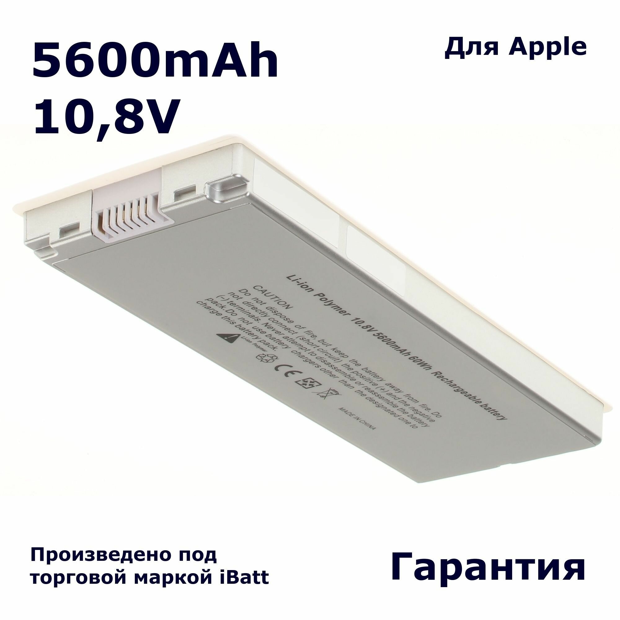 Аккумулятор iBatt 4800mAh для ноутбука Apple MacBook 13" A1185 ( черный цвет)