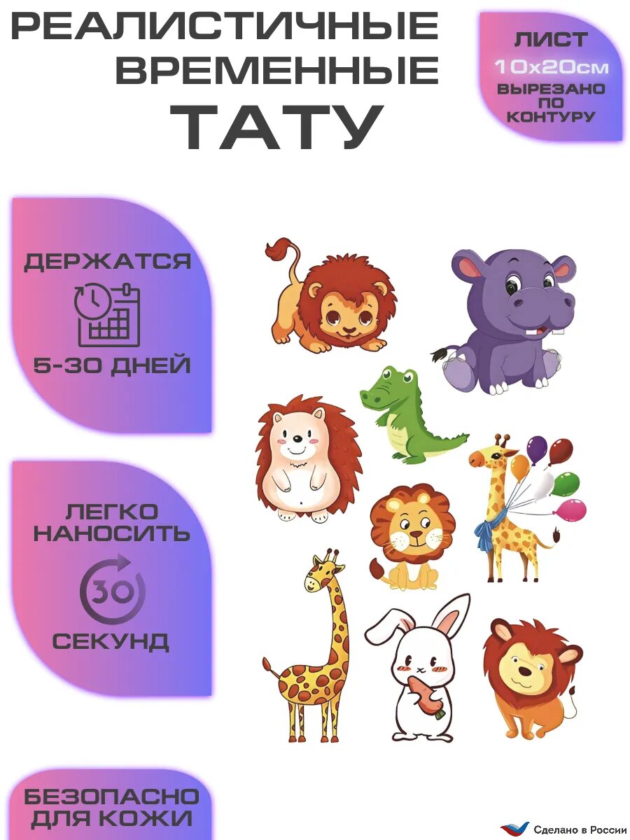 Детская временная татуировка, переводные наклейки лев, ежик