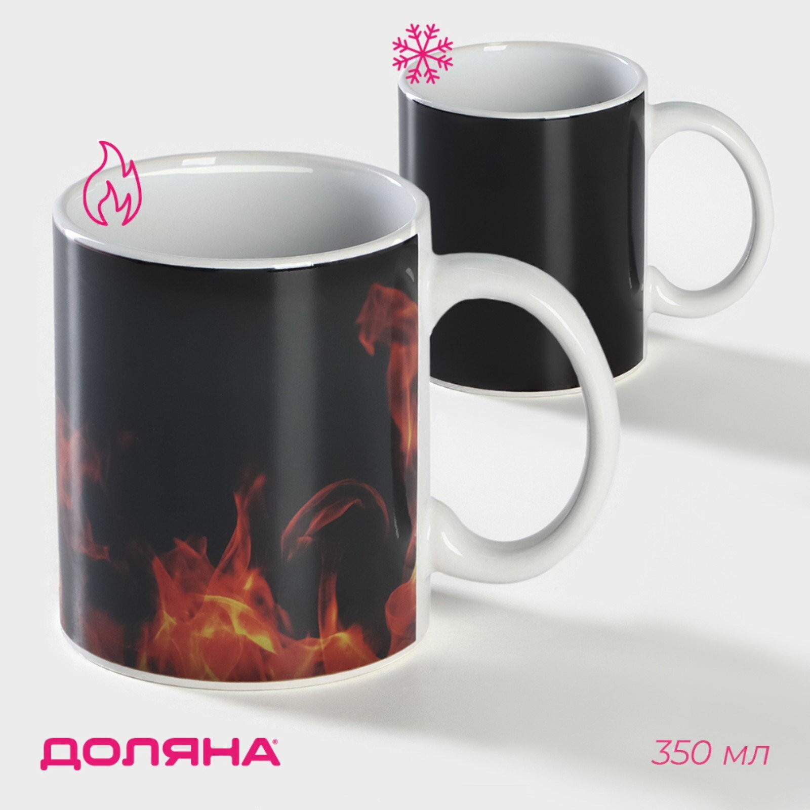 Кружка - хамелеон "Огонь", 350 мл, керамика, чёрная, цвет: чёрный