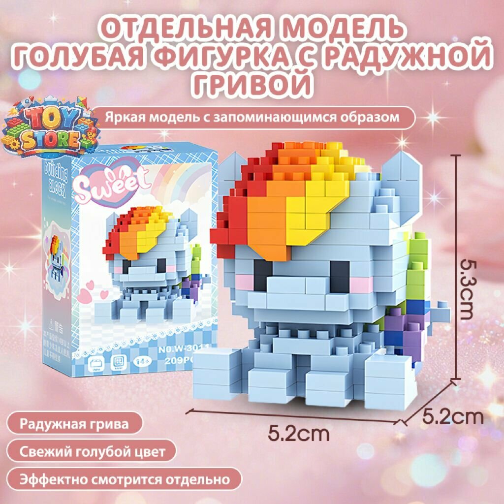 Набор мини-конструктора Радужная пони , 209 деталей, размер в собранном виде: 5,2 x 5,2 x 5,3 см конструктор пони набор 209 деталей