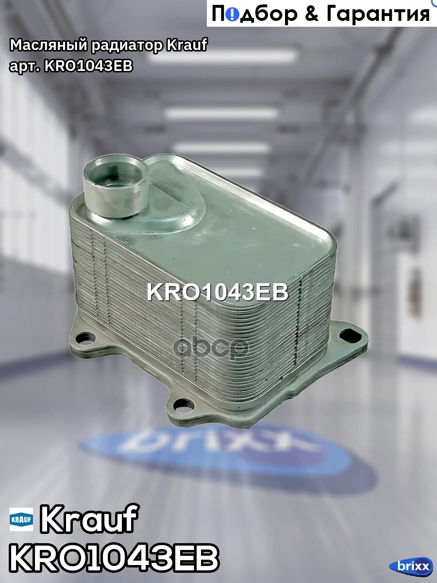 Масляный радиатор Krauf арт. KRO1043EB