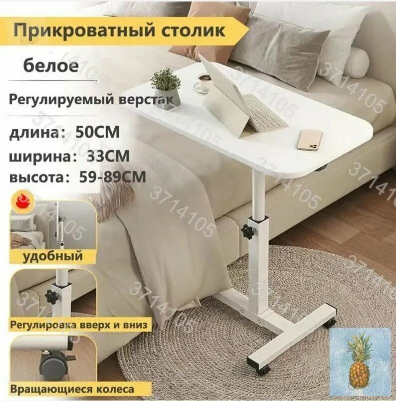 Приставной столик, 30х50х59 см