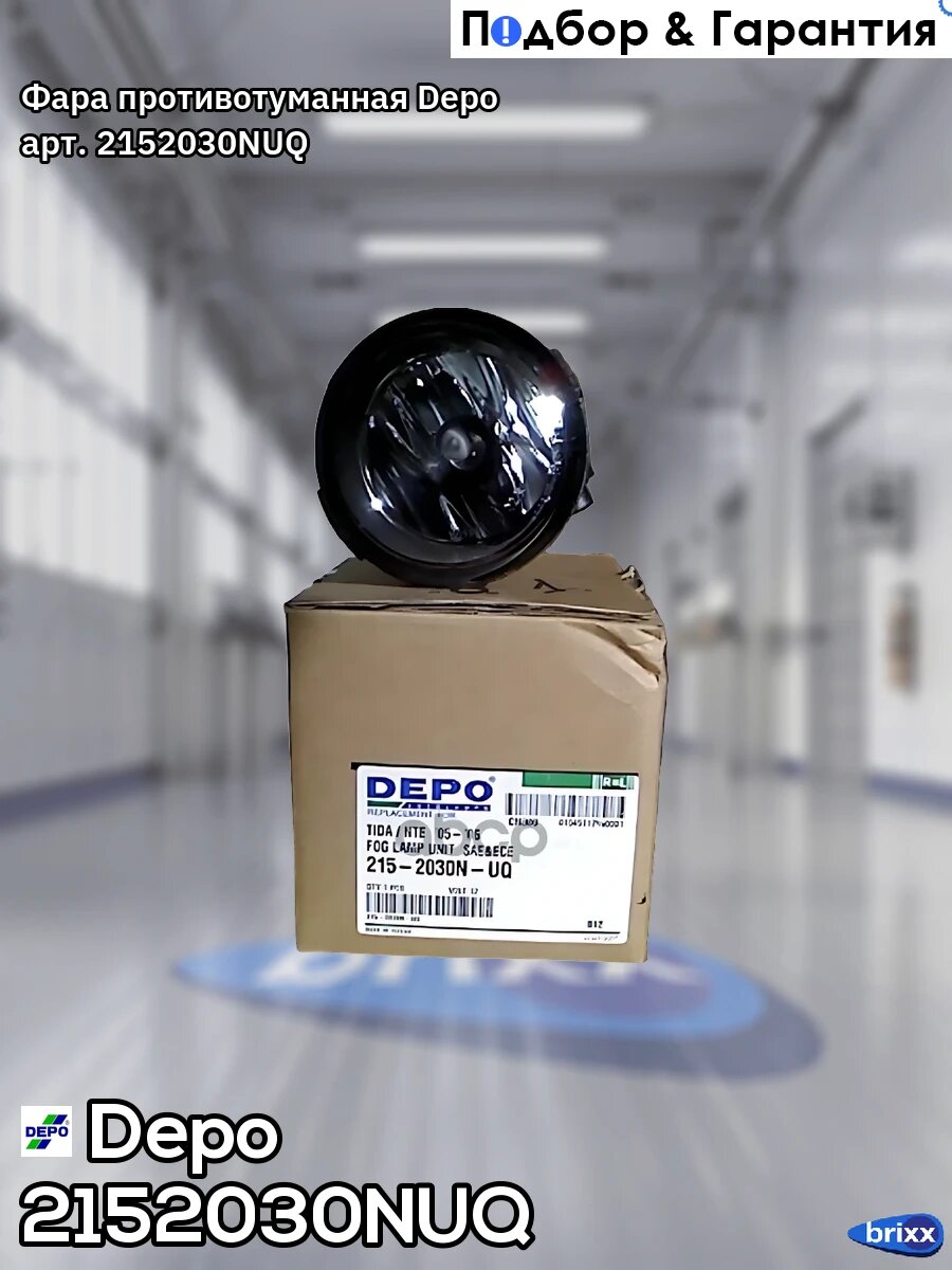 Фара противотуманная Depo арт. 2152030NUQ