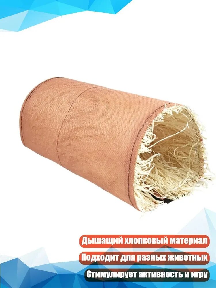 Интерактивный игровой тоннель для кроликов, хомяков и шиншилл, Розовые люди - L