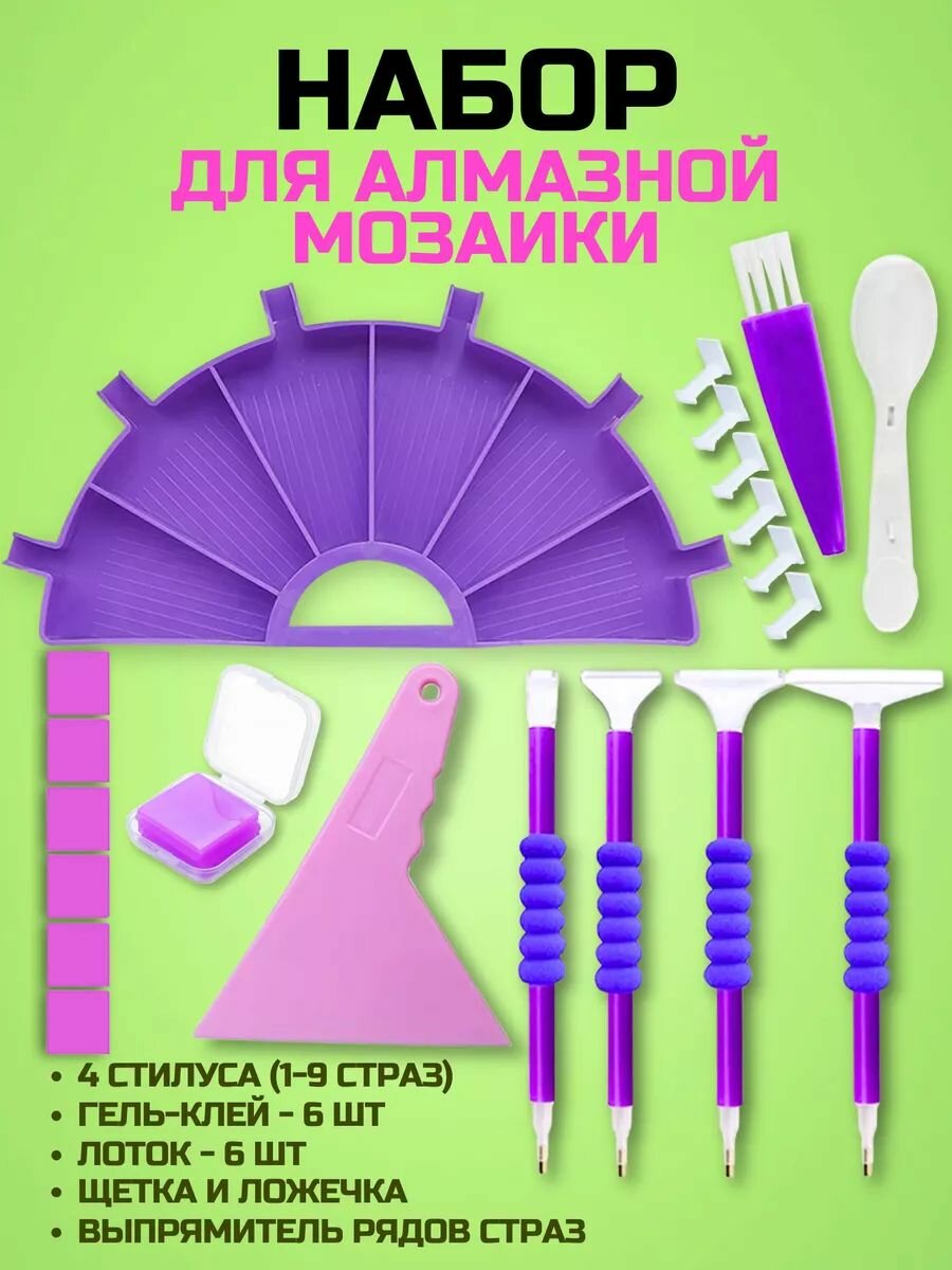 Стилусы для алмазной мозаики: набор инструментов