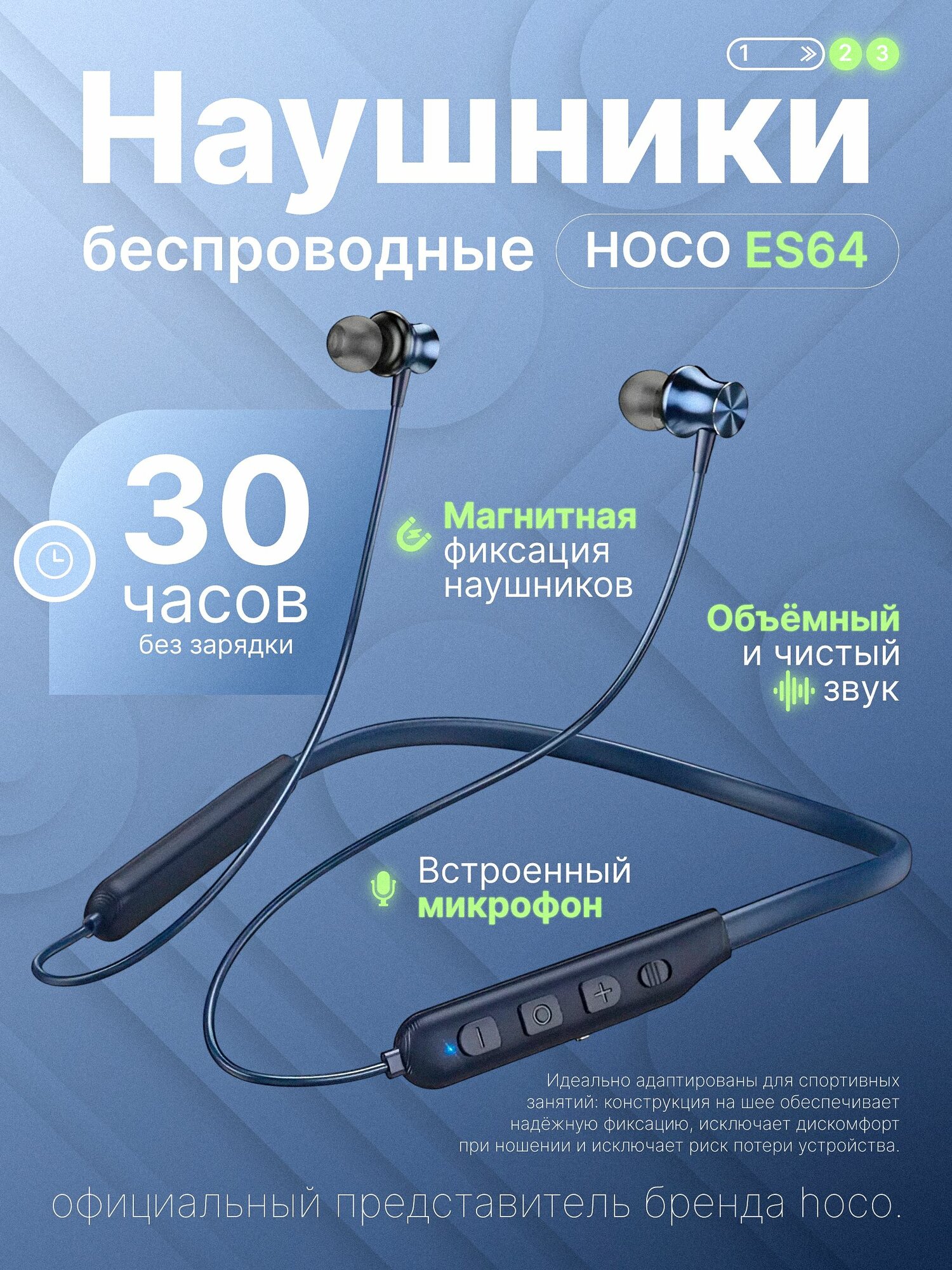 Наушники беспроводные спортивные, Hoco ES64 с шейным ободком, с микрофоном, Bluetooth 5.3, для бега, для прогулок