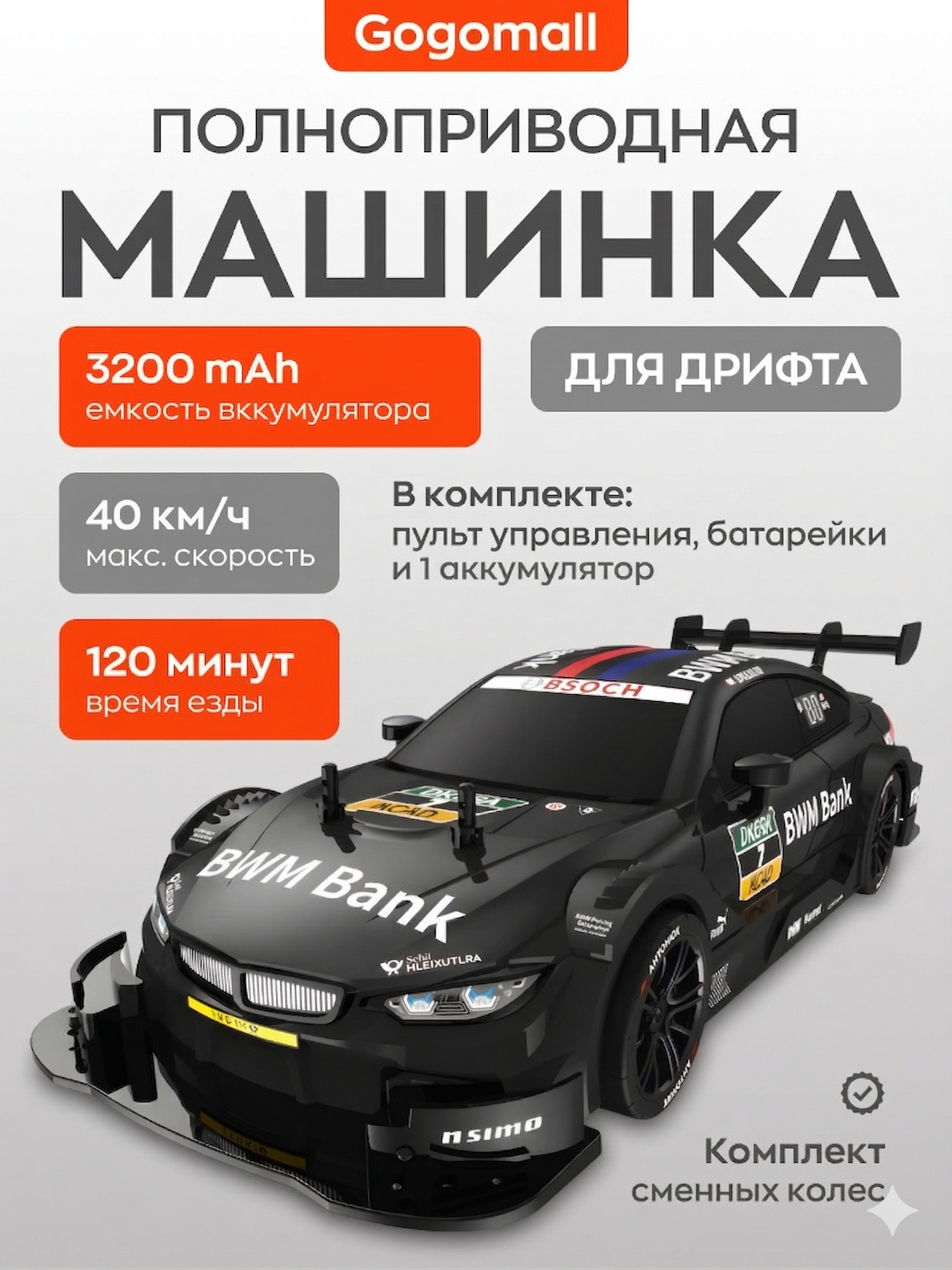 Дрифт машинка BMW Bank, радиоуправление, для дрифта, 1:24, пластик