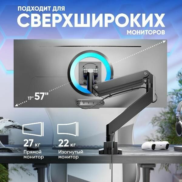 Кронштейн для монитора ONKRON G130-B