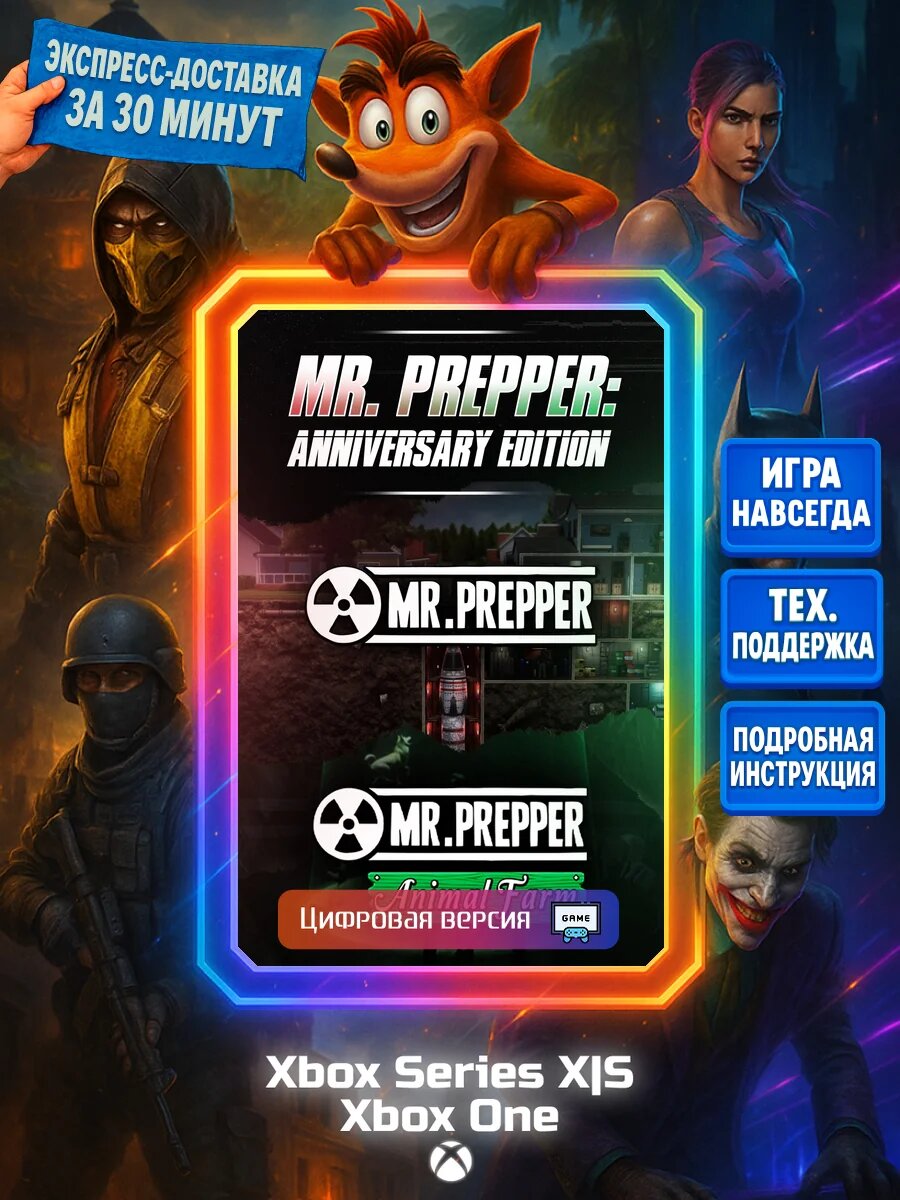 Mr. Prepper - Anniversary Edition Series X|S, One Цифровая версия игры | Доставка на почту
