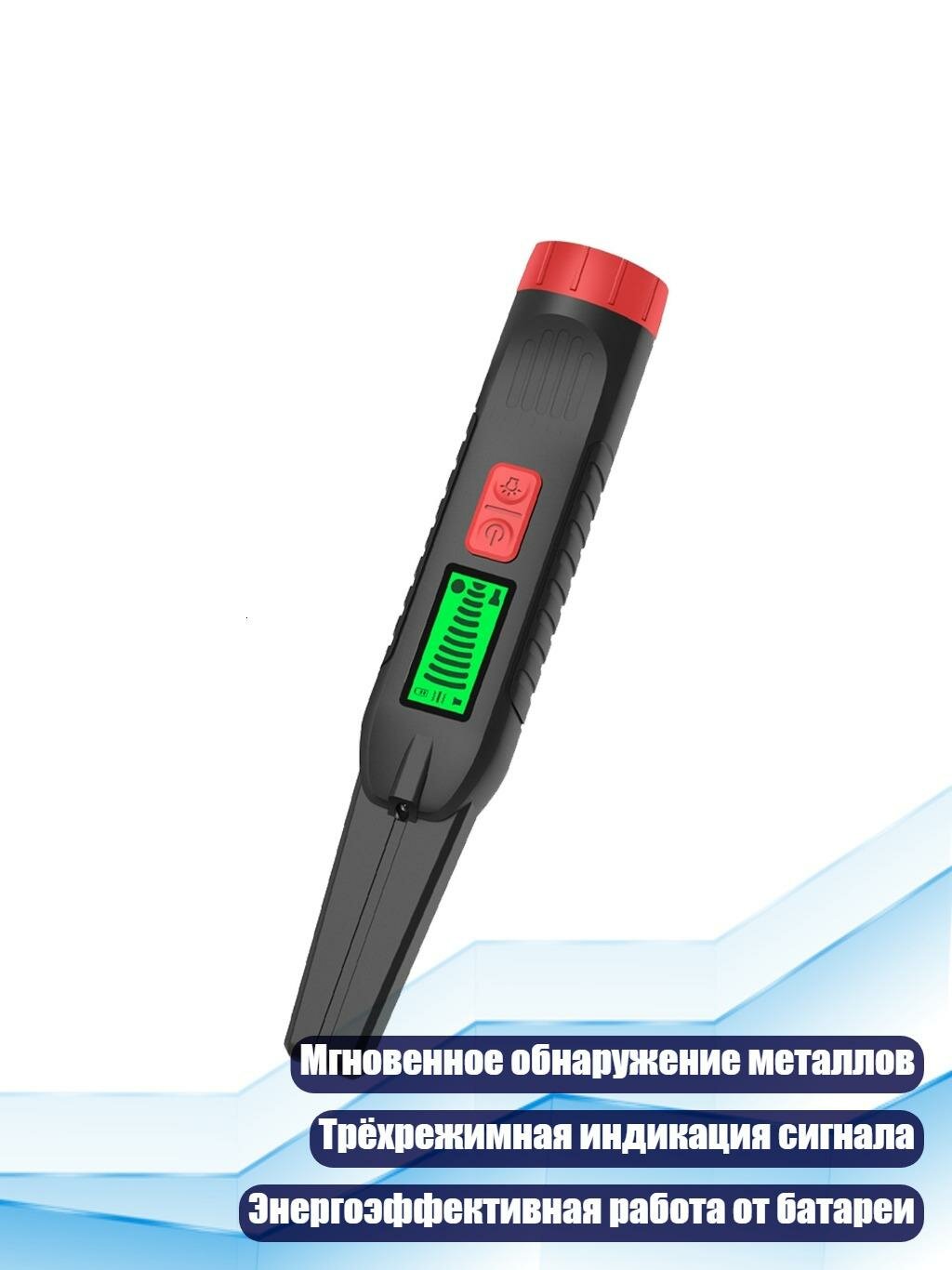 Металлодетектор с ЖК-дисплеем, Черный и красный