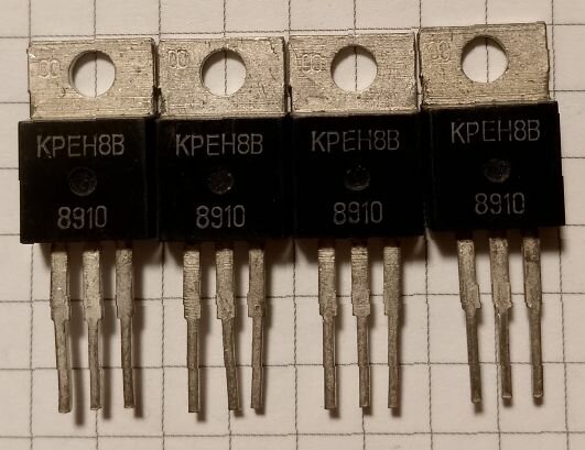 КР142ЕН8В КРЕН8В 4шт стабилизаторы напряжения