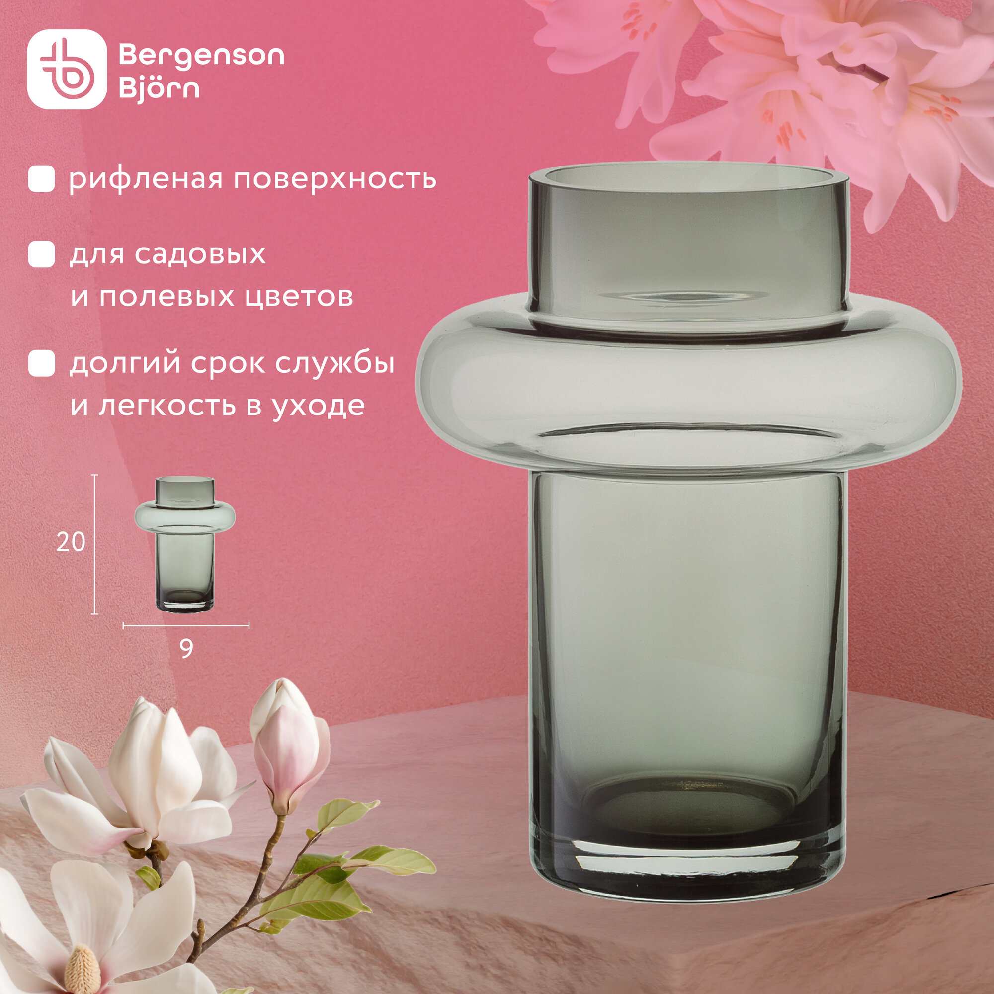 Ваза для цветов, дизайнерская, Vayr, 20 см, стеклянная, серая, Bergenson Bjorn, BB00001
