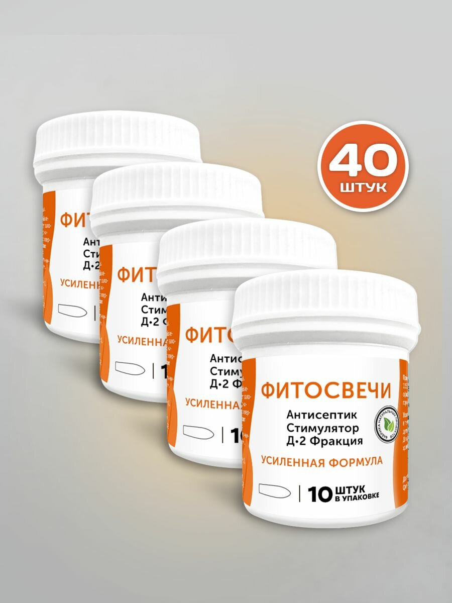 Свечи Дорогова АСД-2 ACD фракция 2, фитосвечи 40 шт