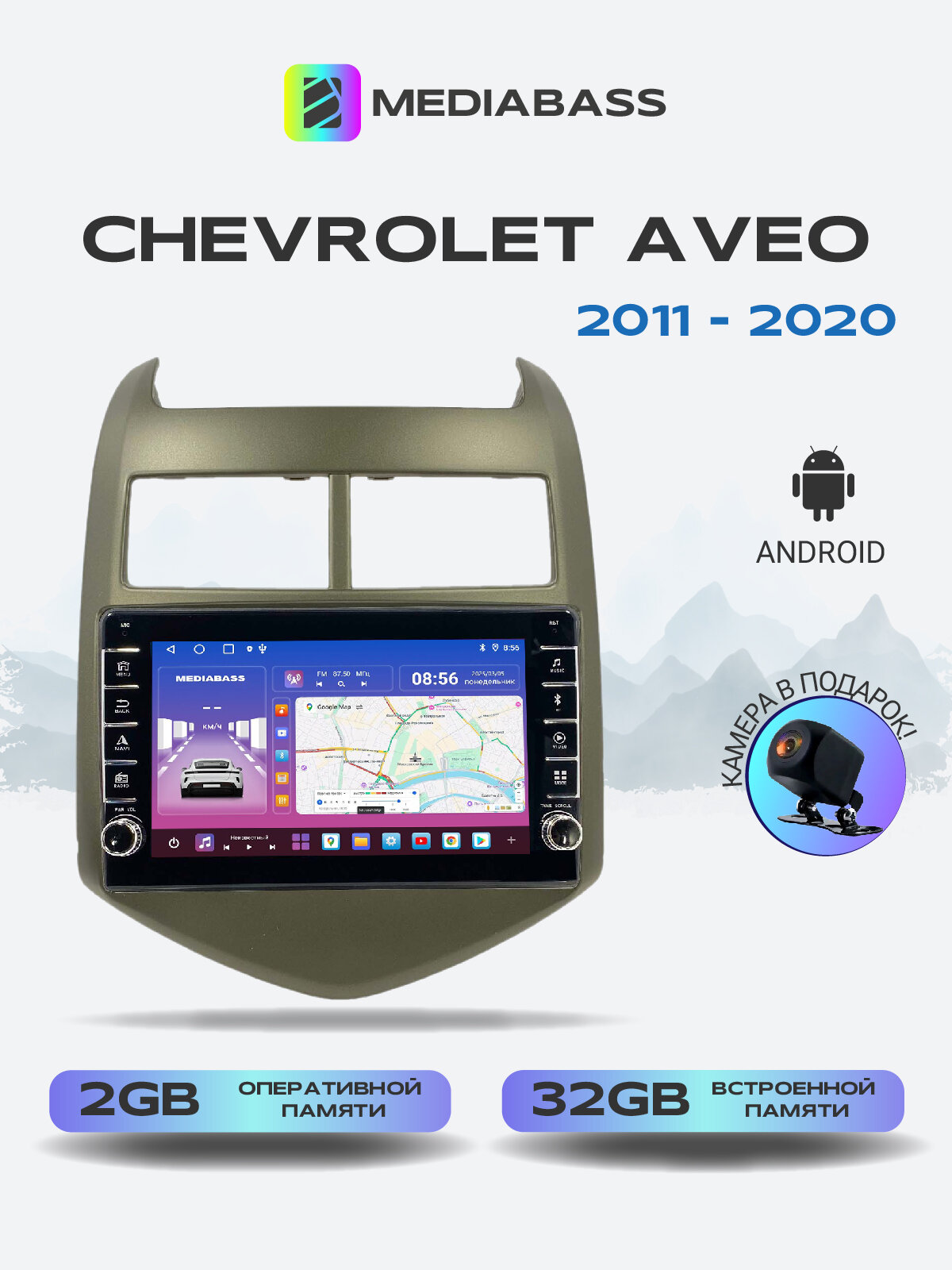 Магнитола для Chevrolet Aveo 2011-2020. Андроид магнитола, 2/32ГБ. Шевроле Авео