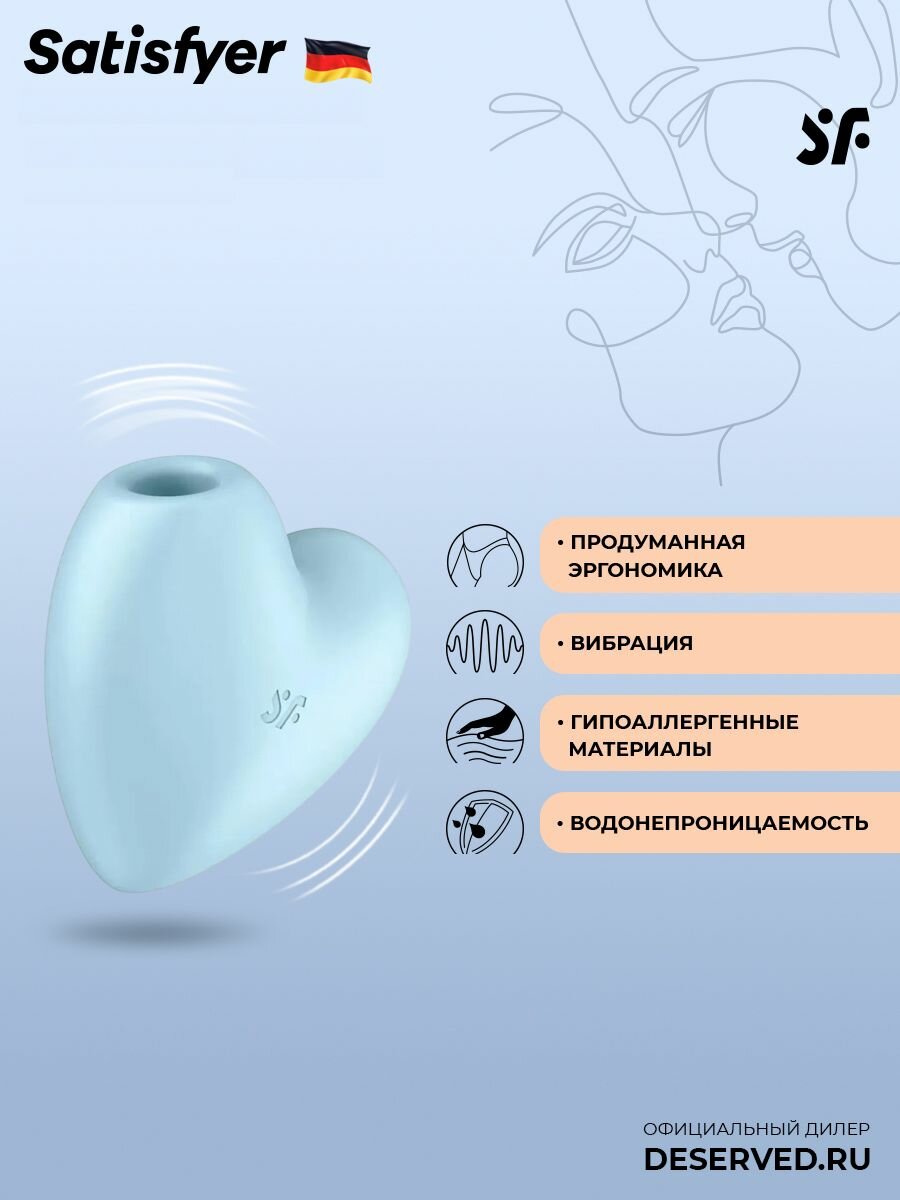 Стимулятор клитора Satisfyer "Cutie Heart", вакуумно-волновая стимуляция, 11 уровней, голубой