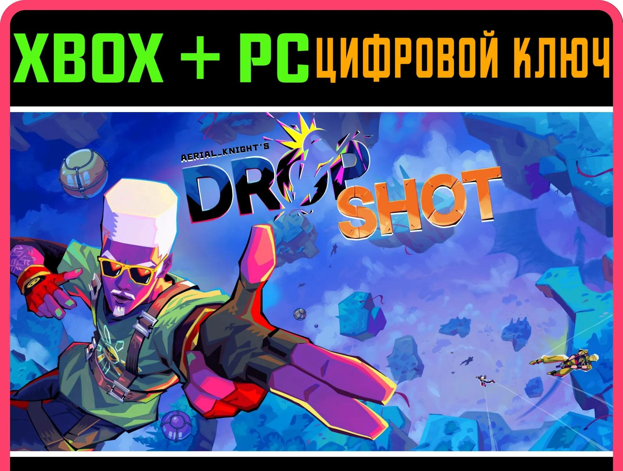 AERIAL_KNIGHT'S DROPSHOT XBOX + PC (WIN) ключ/КОД | Работает на ваш акк | Игра навсегда | Быстрая доставка