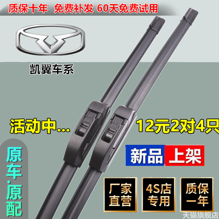 Подходит для дворников Kaiyi C3, X3, Kaiyi C3R, V3: специальные бесшумные резиновые полоски для передних и задних