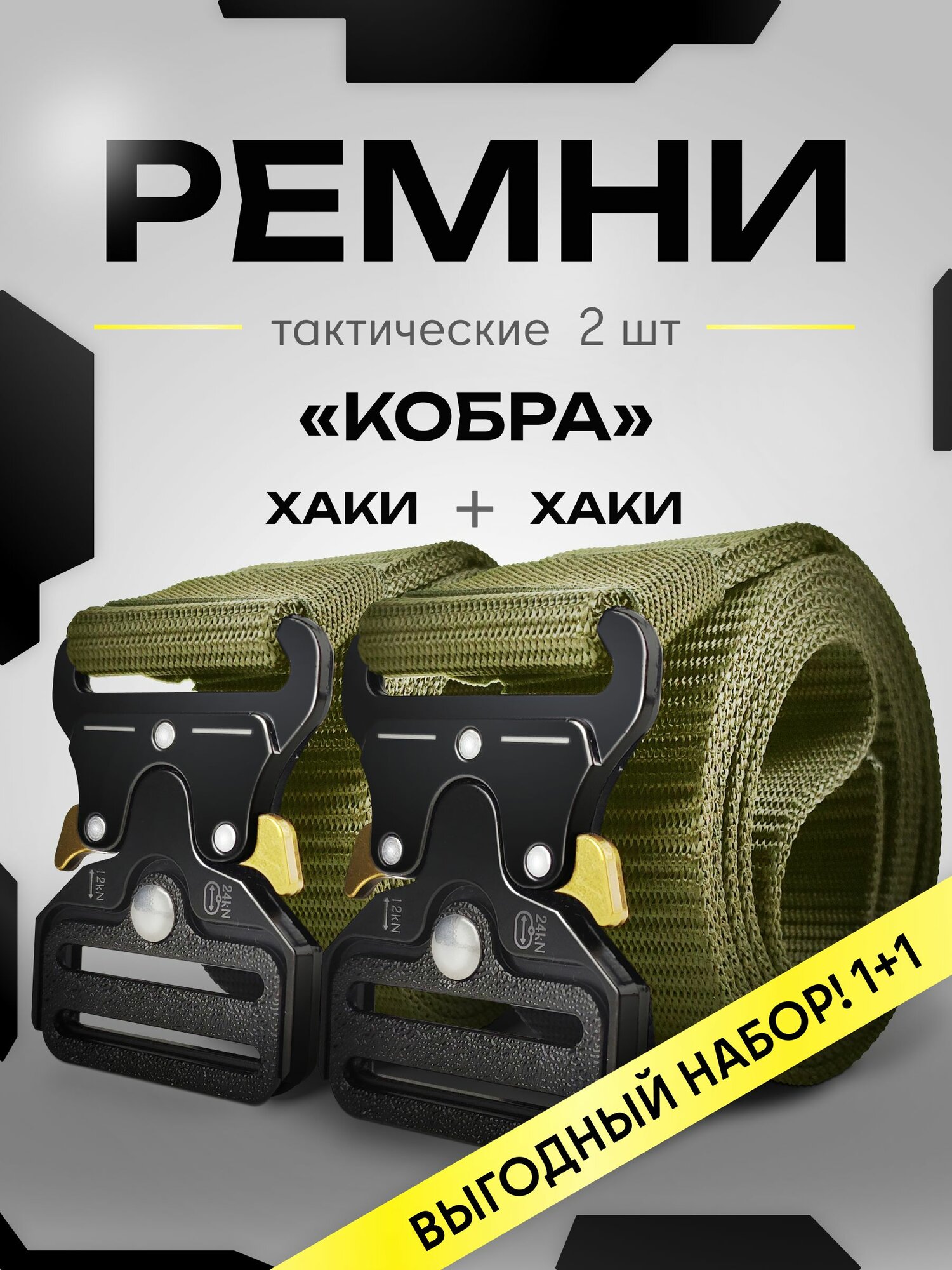 Подтяжки  для мужчин