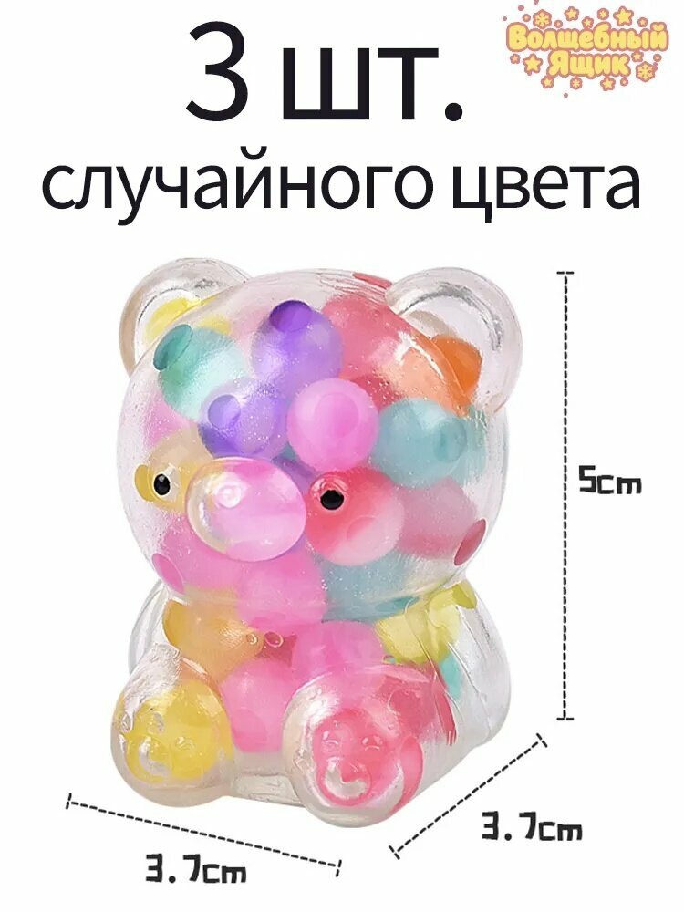 Игрушка в виде милого медвежонка, сквиш-таба/антистресс, цвет выбирается случайным образом, 3 шт.