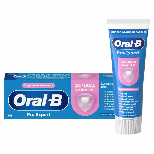 Паста зубная для чувствительных зубов Pro Expert Oral-B/Орал-би 75мл