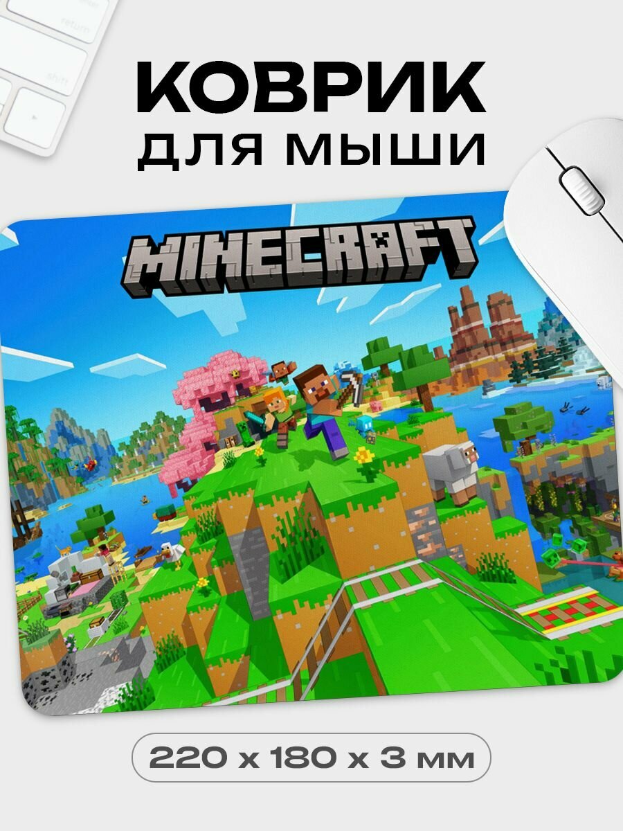 Коврик для мышки Майнкрафт Minecraft, 18х22 см