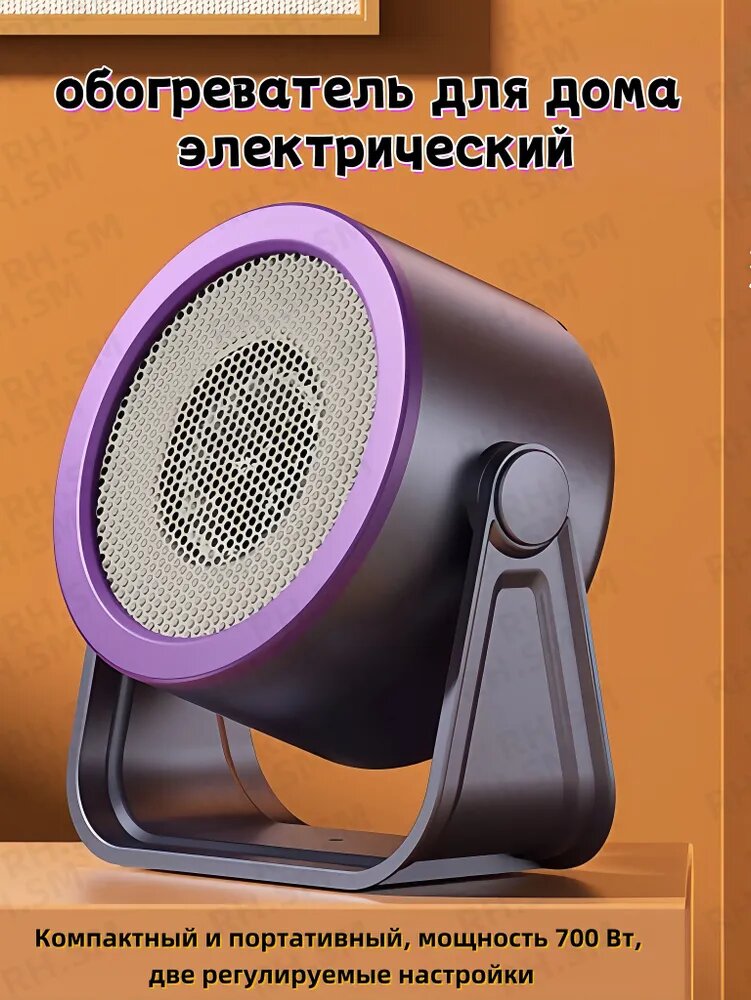 Обогреватель для дома тепловентилятор ( 2 режима обогрева+ вентилятор)