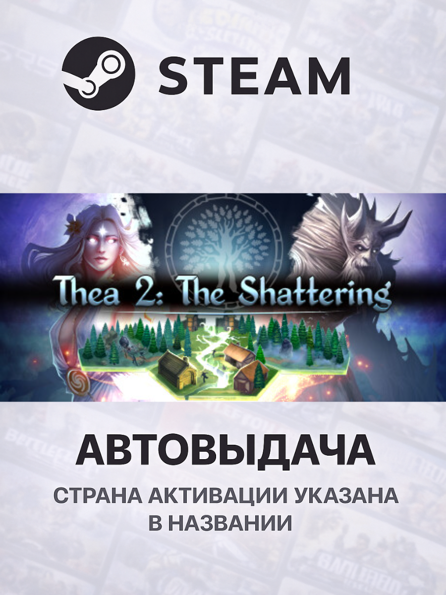 Thea 2: The Shattering для PC/ПК, Steam Gift, Steam Deck, Турция