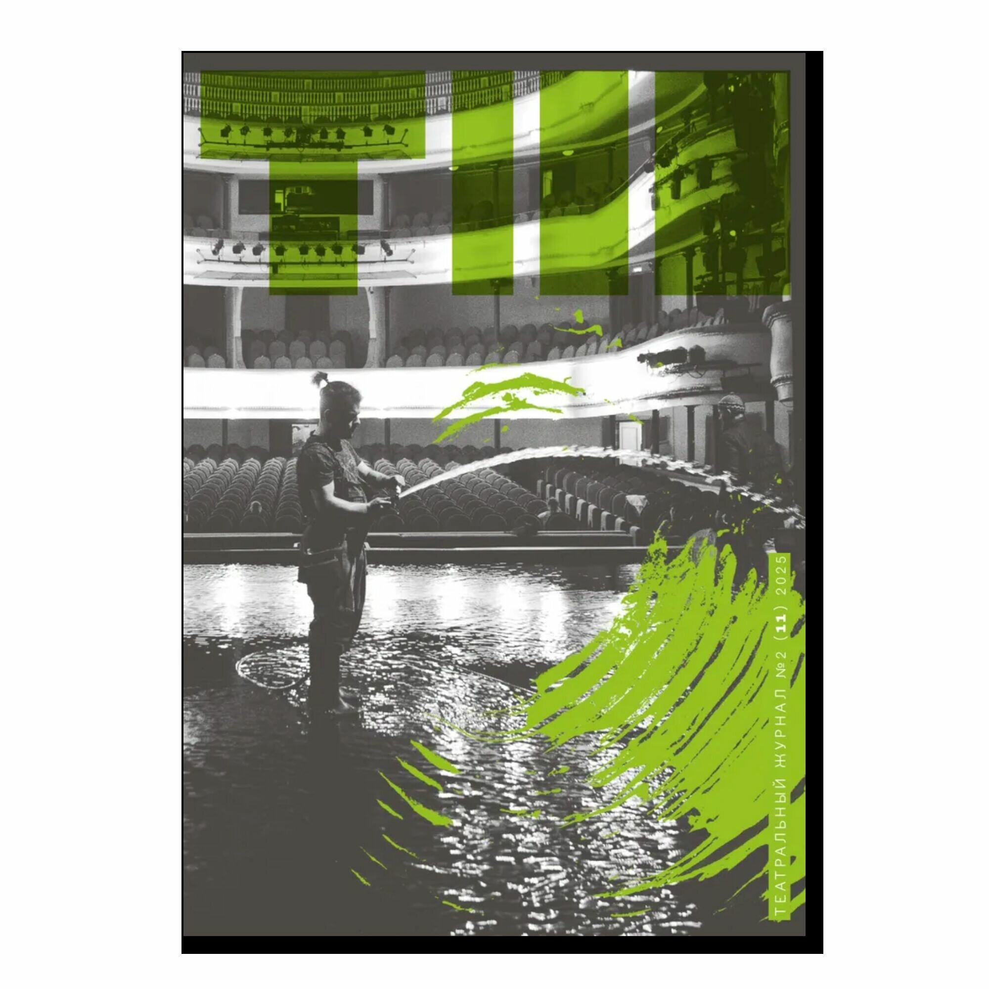 Книга "Правила жизни №5 2023"
