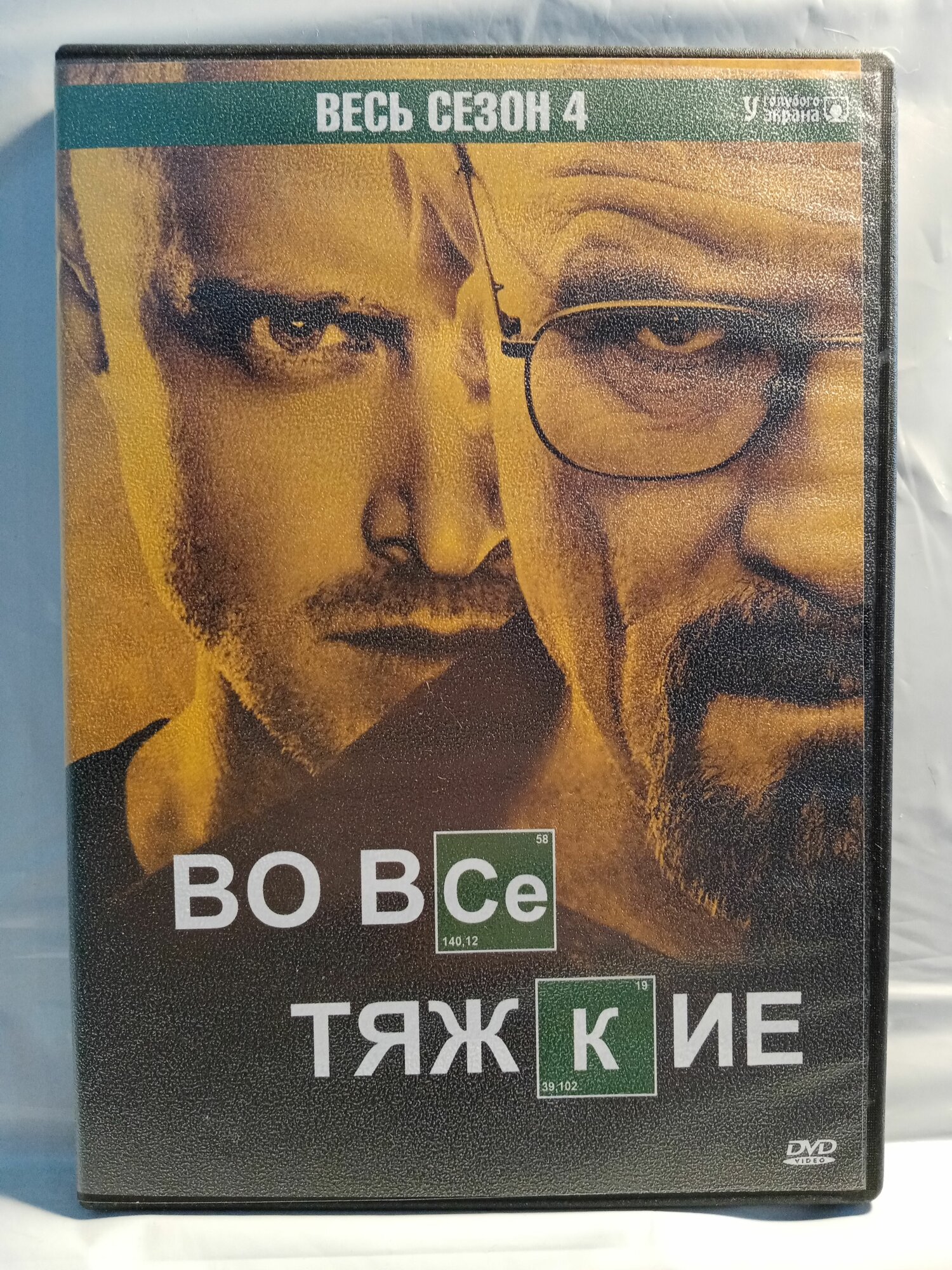 Сериал dvd Во все тяжкие (4 сезон, 18+, США)